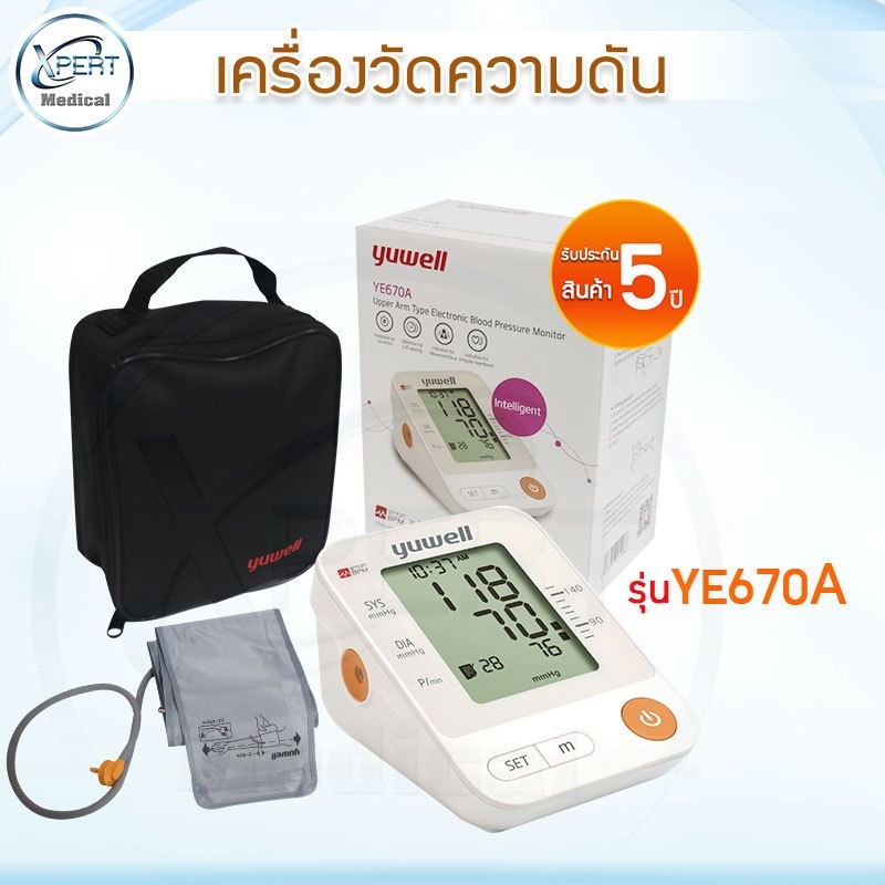 เครื่องวัดความดัน Yuwell รับประกันศูนย์ไทย 5 ปี รุ่น YE670A YE670D ...
