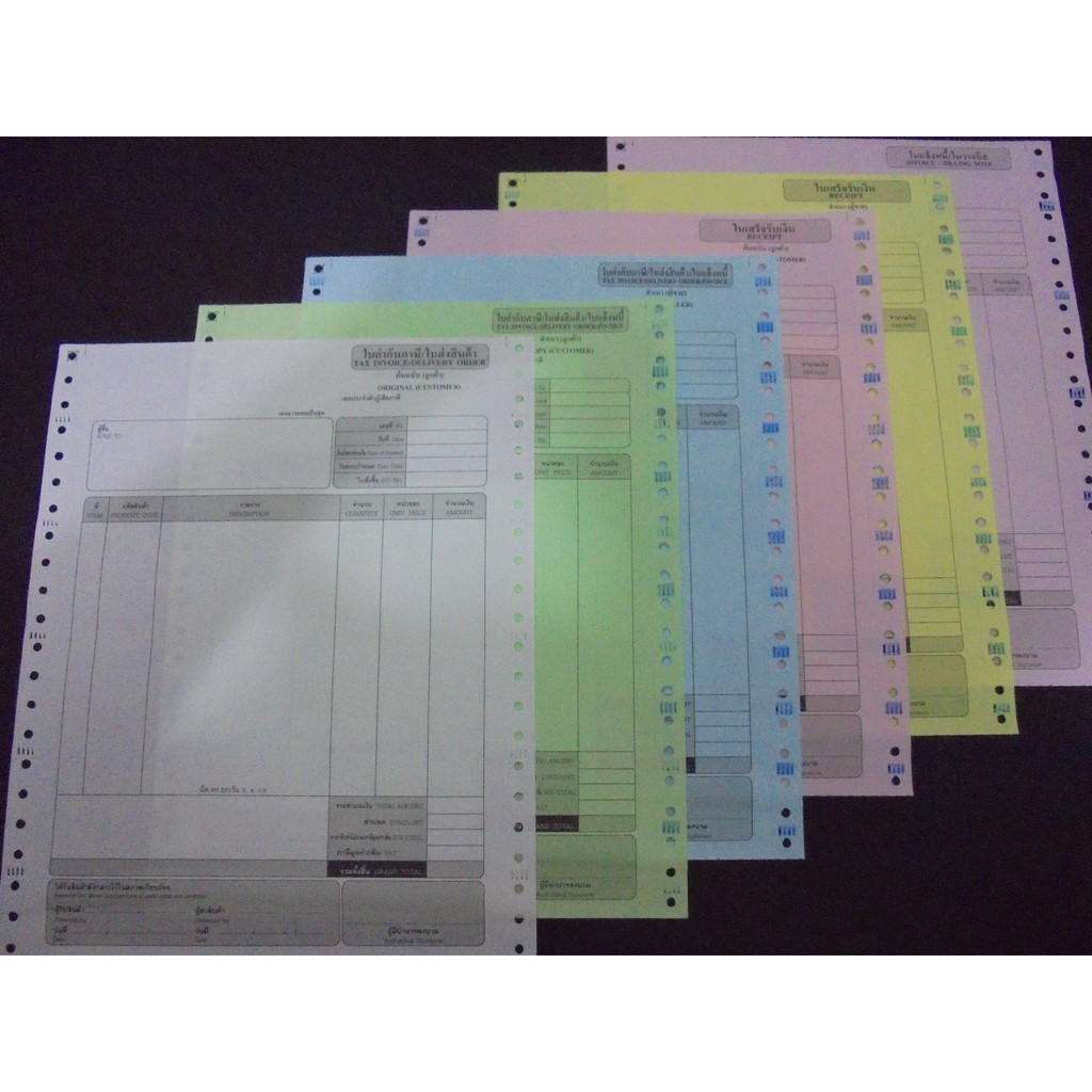 กระดาษต่อเนื่อง 6 ชั้น ฟอร์มบิลสำเร็จรูป ขนาด 9 X 11 นิ้ว