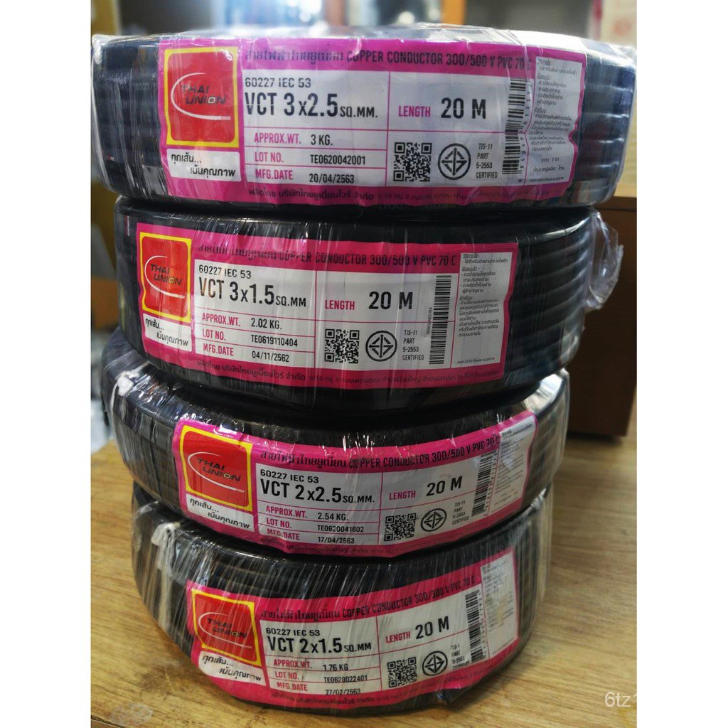 ขดละ 20 เมตร สายไฟ VCT IEC53 2x1 2x1.5 , 2x2.5 , 3x1.5, 3x2.5 แรงดันสาย 300/500 ยี่ห้อThai union ...