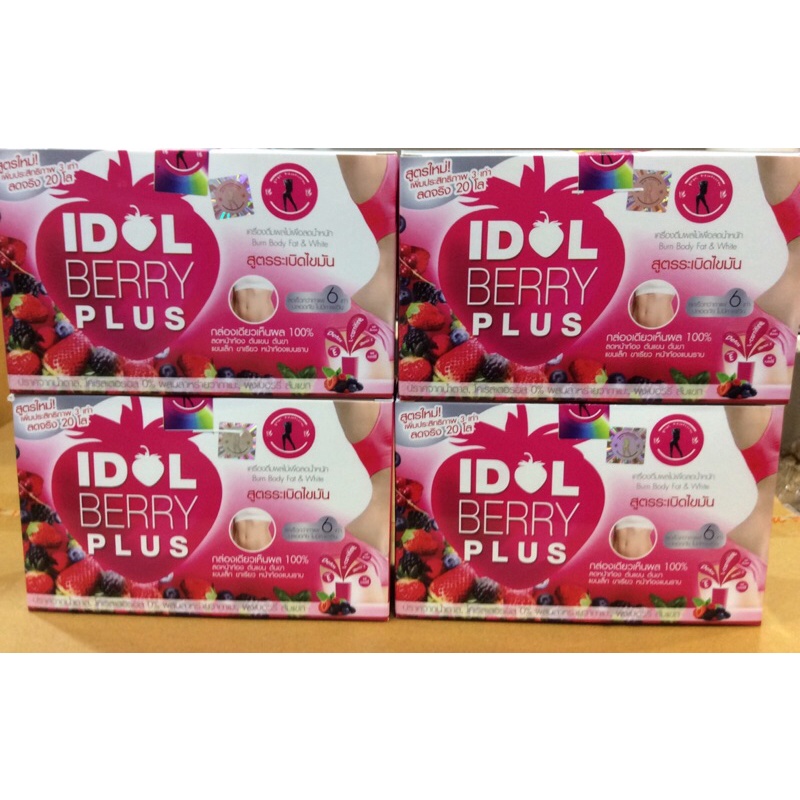 lDOL BERRY PLUS ผลไม้ซงดื่ม - orchidbeautycare - ThaiPick