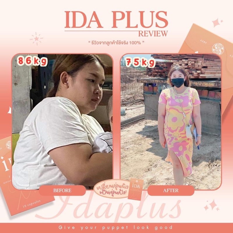 iDA PLUS ลด 4-8 โลอาหารเสริมลดน้ำหนัก (Xs) สมุนไพรลดน้ำหนักจัดส่งฟรี ...