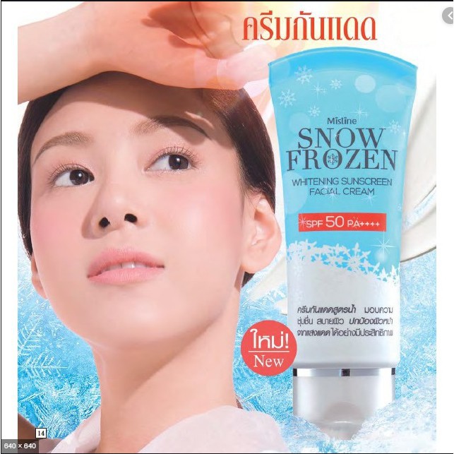ครีมกันแดด Snow Frozen Whitening Sunscreen Facial Cream มิสทีน สโนว์ ...