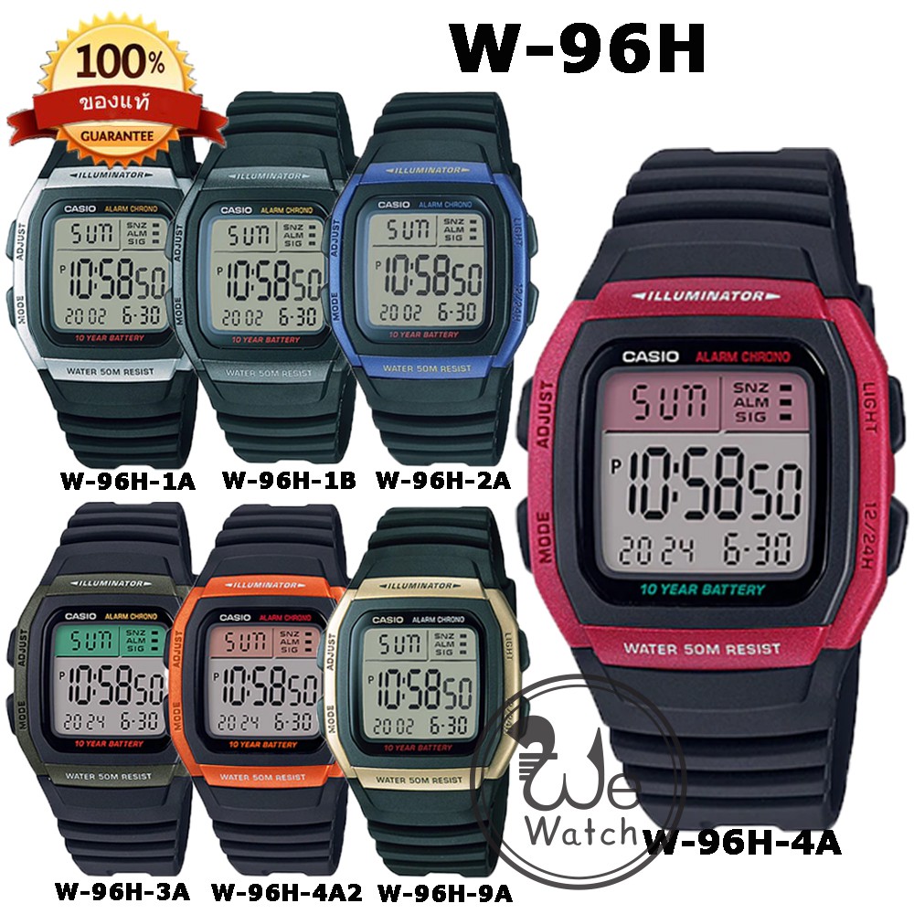 CASIO ของแท้ 100 รุ่น W-96H นาฬิกาสายยาง มี 4 สี กล่องและรับประกัน 1 ปี W96H W96 W-96 - wewatchs ...