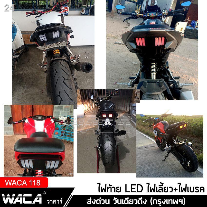 2021 ล่าสุด☈ ส่งฟรี วันเดียวถึง!! WACA LED ไฟท้าย+ไฟเลี้ยวในตัว for MSX, DEMON (V.3) ทรงสปอร์ต ...