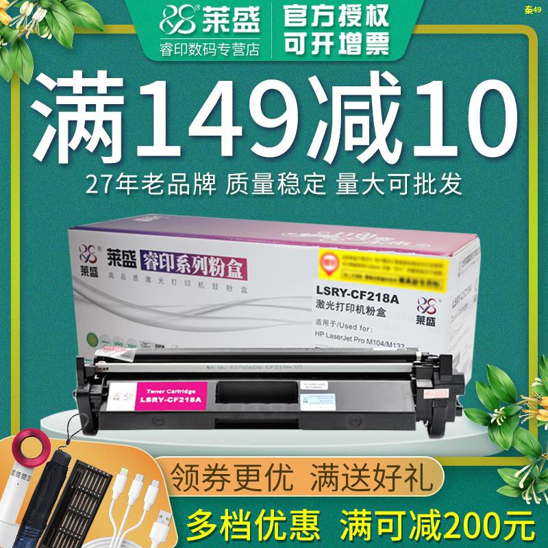 ⊕Laishengเหมาะสำหรับ ตลับหมึก HP CF218A M132A ตลับหมึก M104 M104W ...