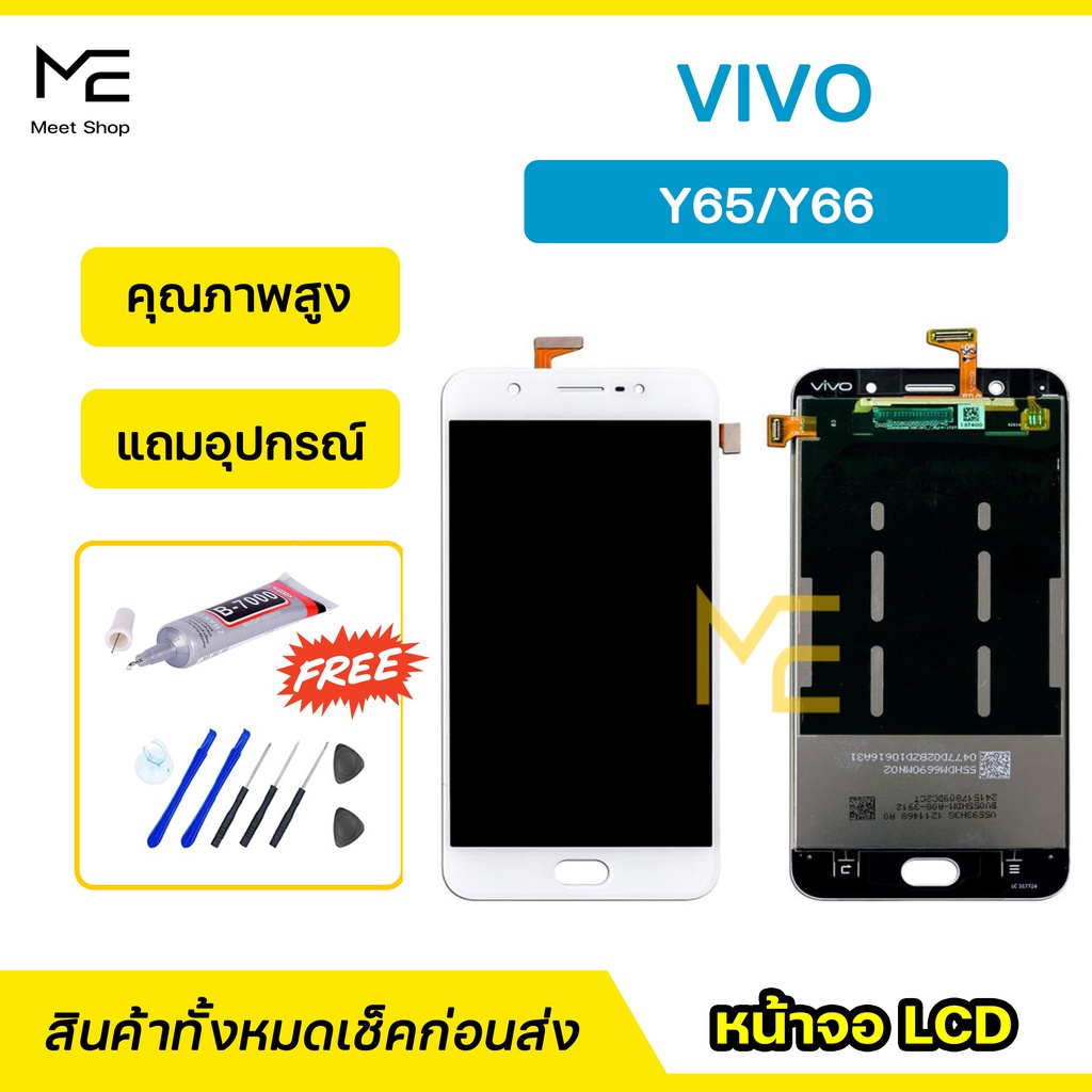 หน้าจอ VIVO Y65 / Y66 ชุดจอพร้อมทัชสกรีนแท้ ปรับสีได้ คมชัด ทัชลื่น100% ...