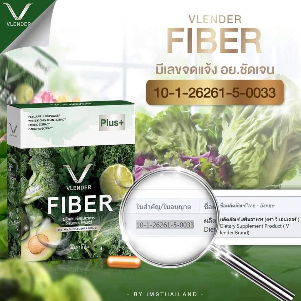 พร้อมส่งใน1วัน???? (มีเก็บปลายทาง) ???????? ????????ดีท็อกผัก วีเลนเดอร์ Vlender fiber ...