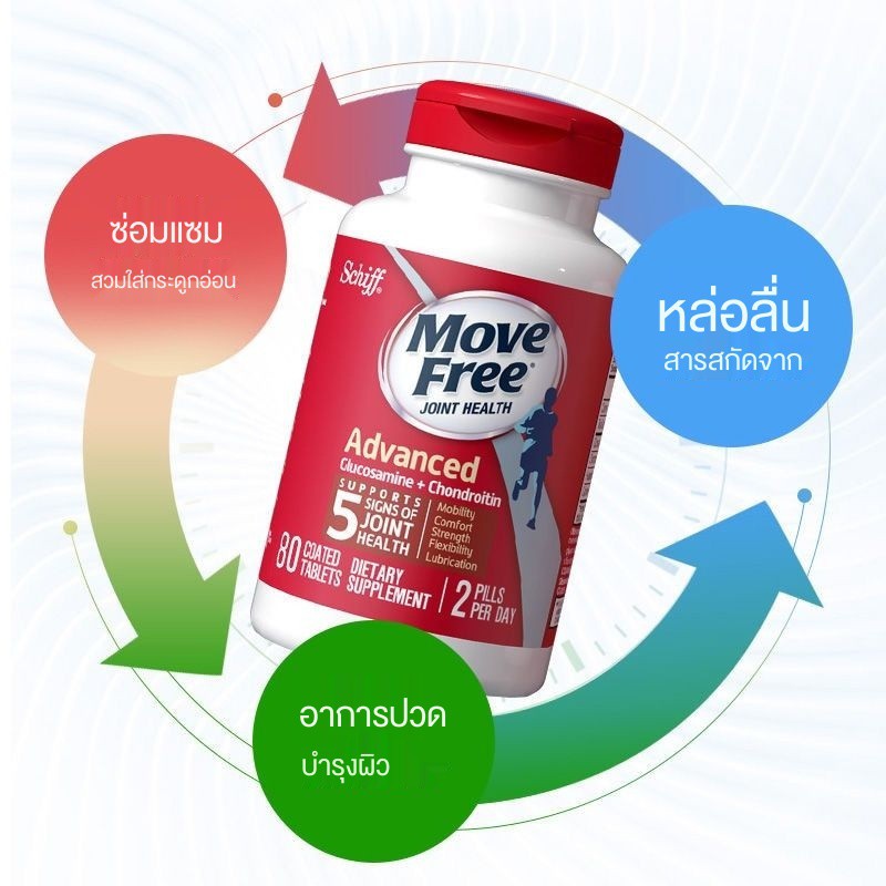 ☾Move Free Glucosamine Chondroitin Calcium Tablets Red Bottle, 80 ...