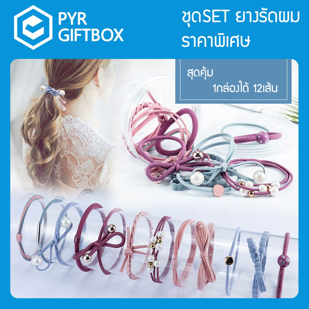 หนังยางรัดผม ขนาดเล็กใหญ่ หลากสีราคาถูก - angkhanathamaraj - ThaiPick