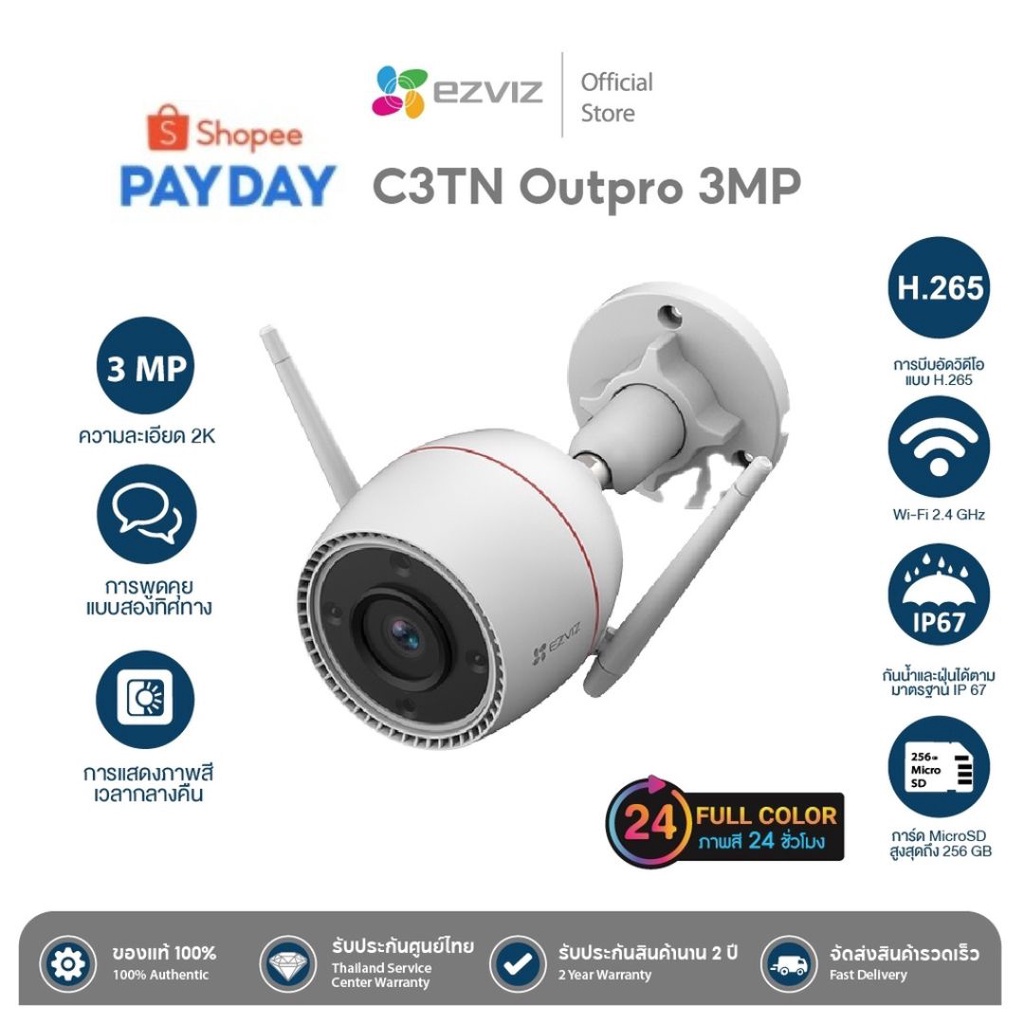 New Ezviz (3MP) รุ่น C3TN Color 3MP Wi-Fi Camera H.265 กล้องวงจรปิด ...
