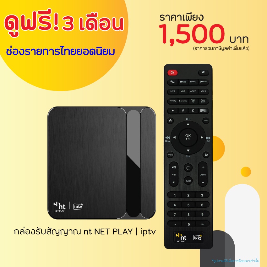 พร้อมส่งNT TOT IPTV กล่องแอนดรอยด์ทีวี Android Box TV box กล่องแอนดรอยด์ iptv เดิม ดูฟรี 3 เดือน ...