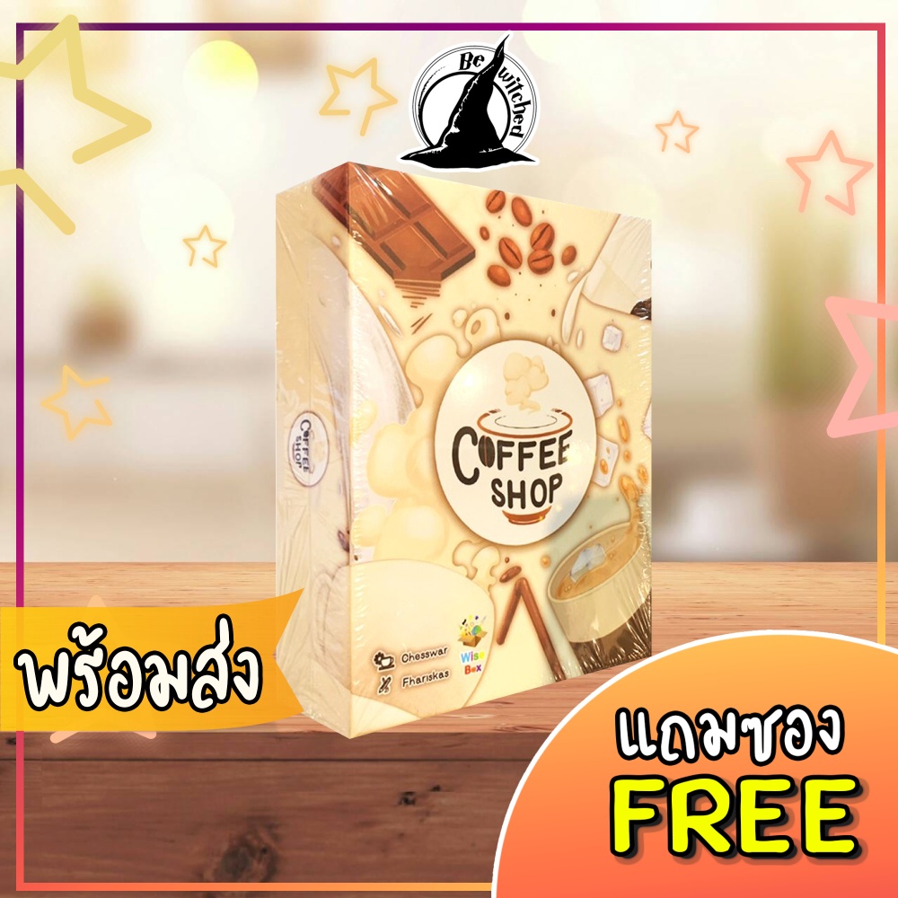 Board Game Coffee Shop แถมซองใส่การ์ด - alisa.gam - ThaiPick