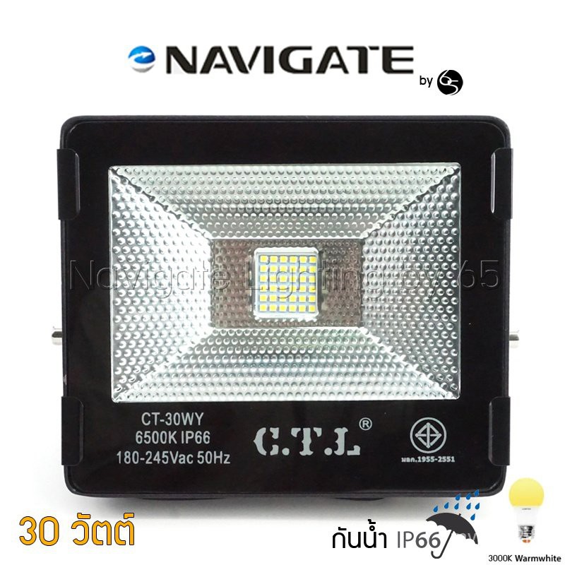 NAVIGATE Floodlight LED อเนกประสงค์ 30 วัตต์ สีวอร์มไวท์ Warm White ...