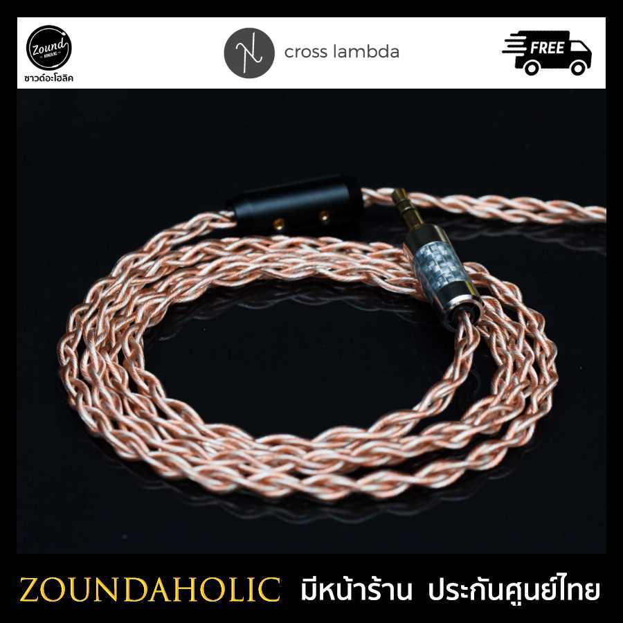 Cross Lambda Live สายอัพเกรดรุ่นประหยัด | Shopee Thailand