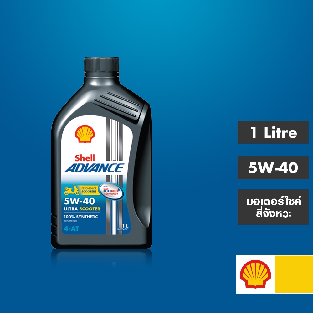SHELL น้ำมันเครื่องสังเคราะห์แท้ Advance 4T Ultra Scooter 5W-40 (1 ลิตร ...