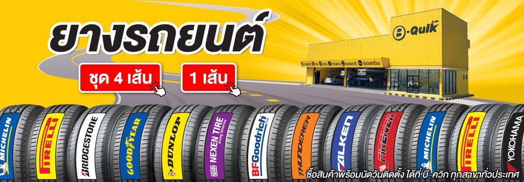 B-Quik Official Store, ร้านค้าออนไลน์ | Shopee Thailand