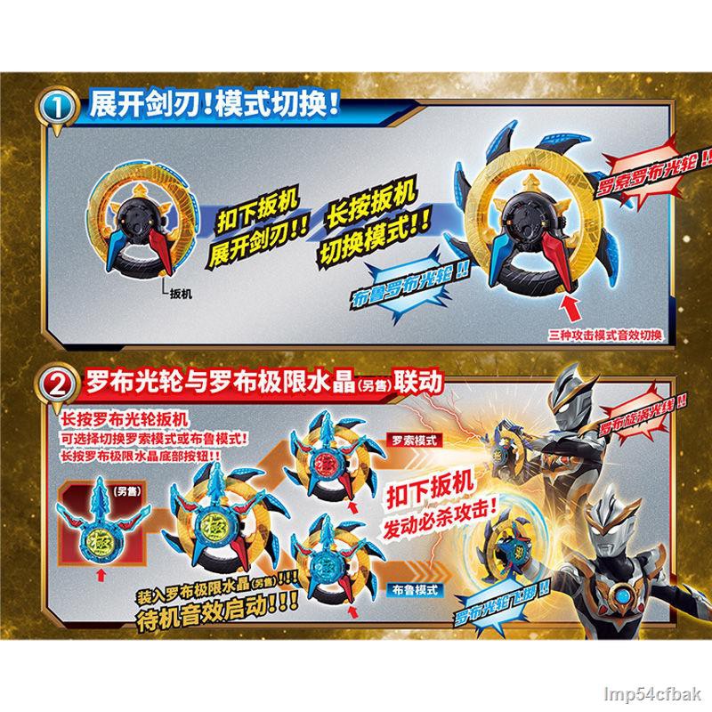มีจำหน่ายในกทมสินค้าดีBandai Ultraman Rob Brothers Light Wheel Weapon ...