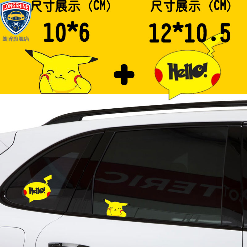 Pokemon car stickers personality Pikachu Pikachu surrounding electric ...