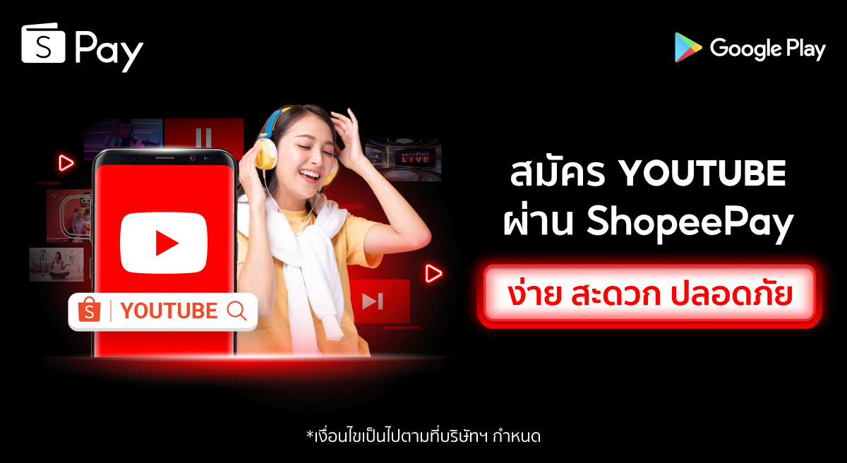 ดู ยูทูป พรีเมี่ยม ไม่มีโฆษณาคั่น Youtube Premium ถูกกว่าเมื่อซื้อบน ...