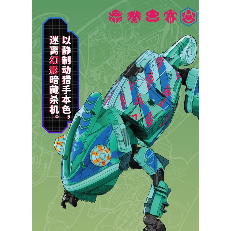 52TOYS BeastBox Megabox BB-47 Phanto Master Lizards Chameleon ...