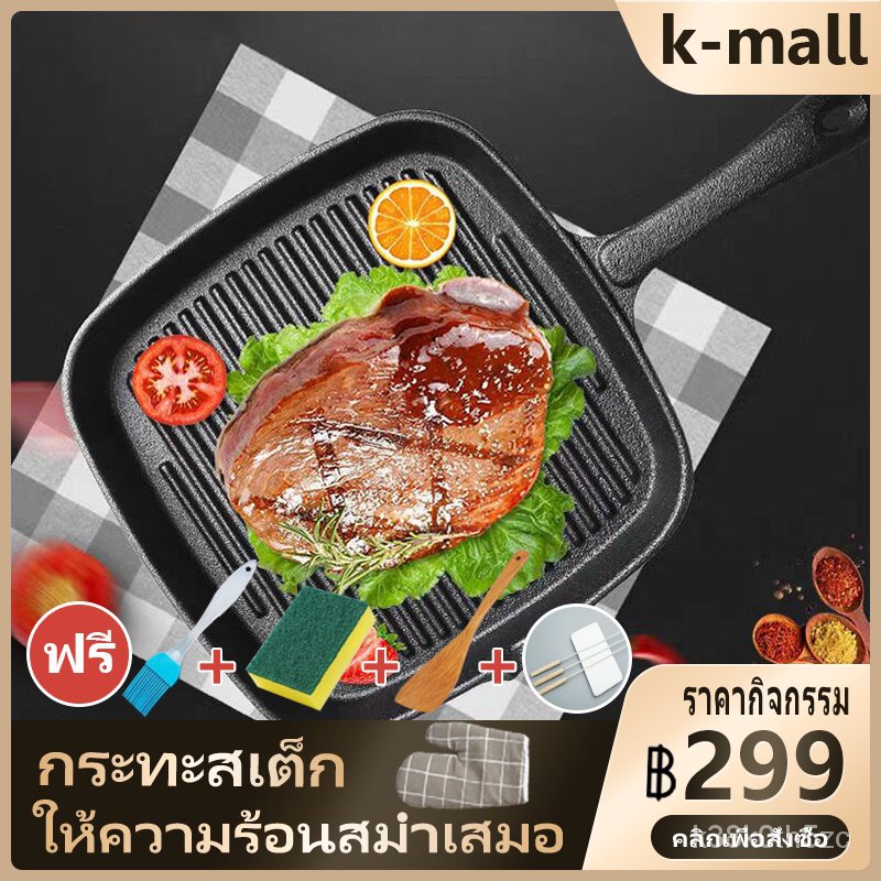 mmgg กระทะปิ้งย่างสเต็กเหล็กหล่อไม่ติดกระทะเส้นผ่านศูนย์กลาง 24 ซม. ...
