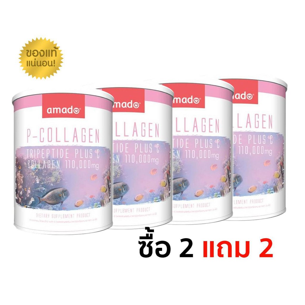 Amado-Collagen Tripeptide Plus C ของแท้100 110000 Mg. อมาโด้ คอลลาเจน ...