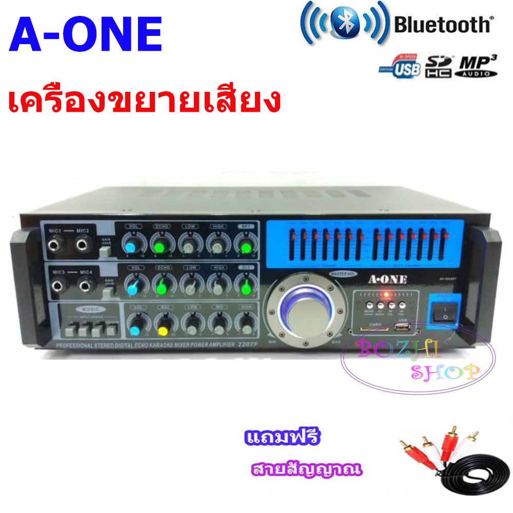 เครื่องแอมป์ขยายเสียง POWER AMPLIFIER รุ่น 3302 แถมฟรี สายสัญญาณเสียง ...