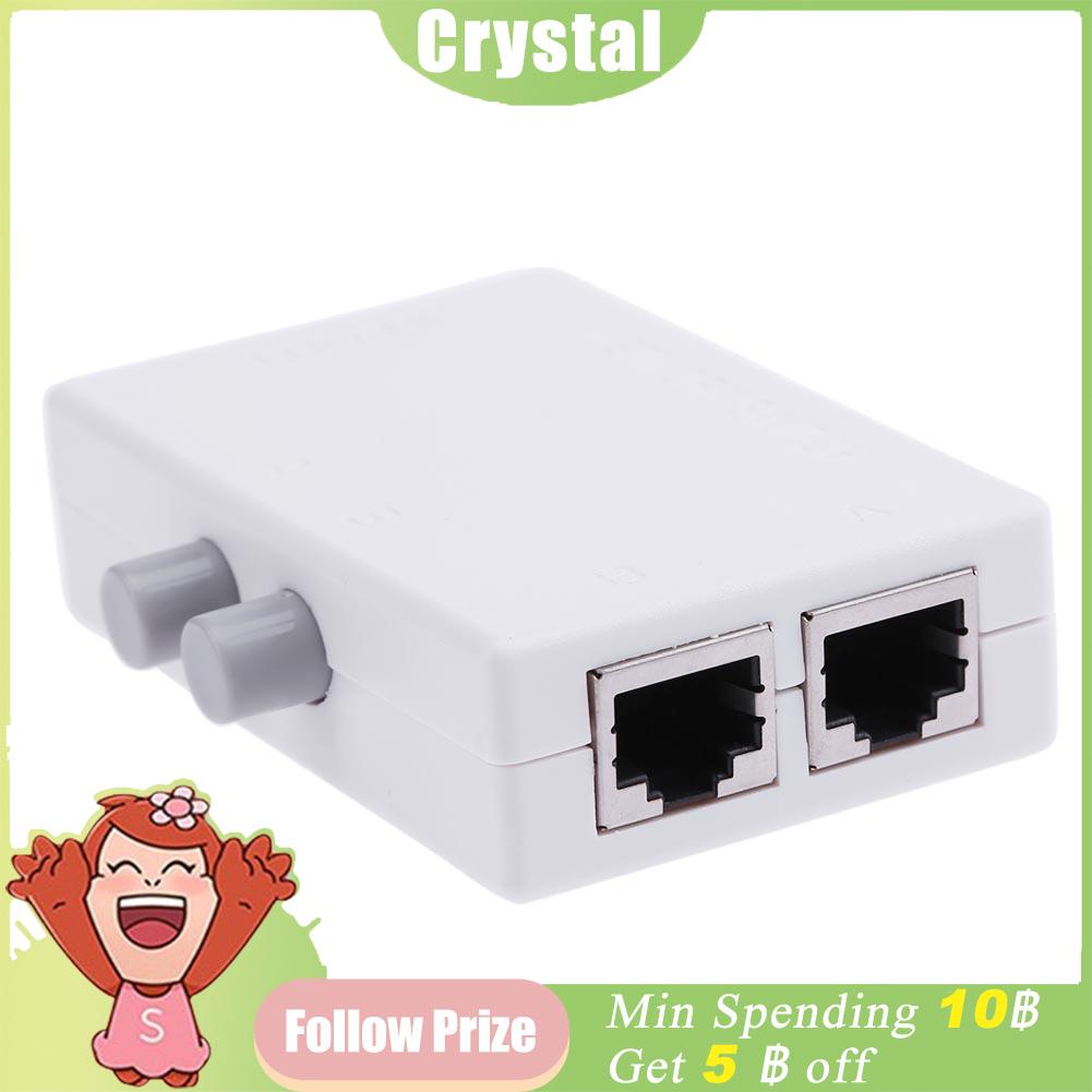 อะแดปเตอร์สวิตซ์ 2 port rj 45 network ขนาดเล็ก - crystal.th - ThaiPick