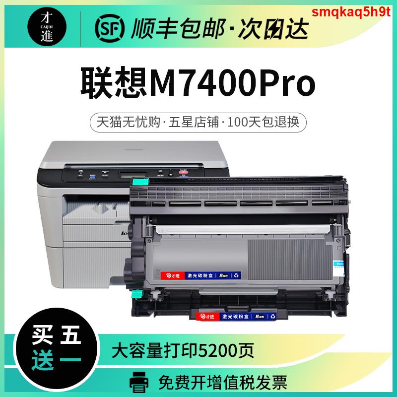 ก่อนเข้าสู่ตลับผงหมึก Lenovo M7400Pro ที่ใช้งานได้ ตลับผงหมึกเครื่องพิมพ์ 7400Pro ง่ายต่อการ ...