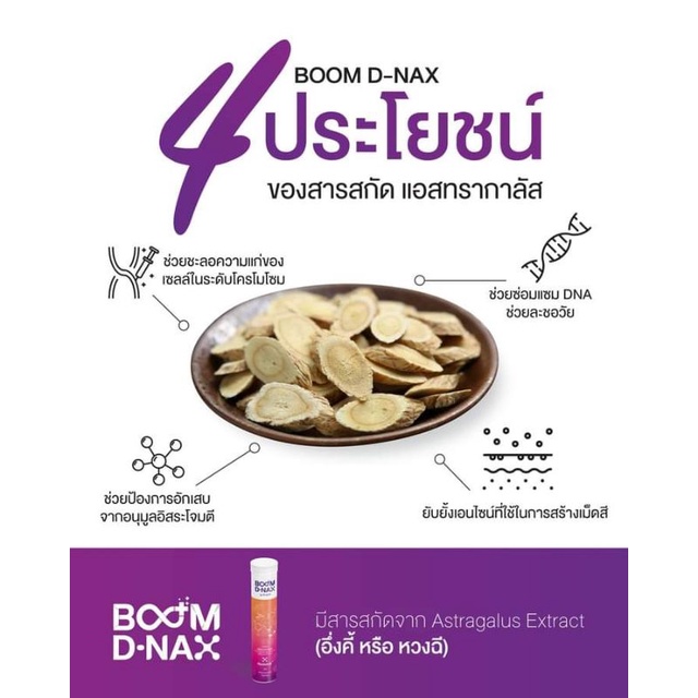 Boom D-Nax (บูม ดีแนกซ์) - nonyai45 - ThaiPick