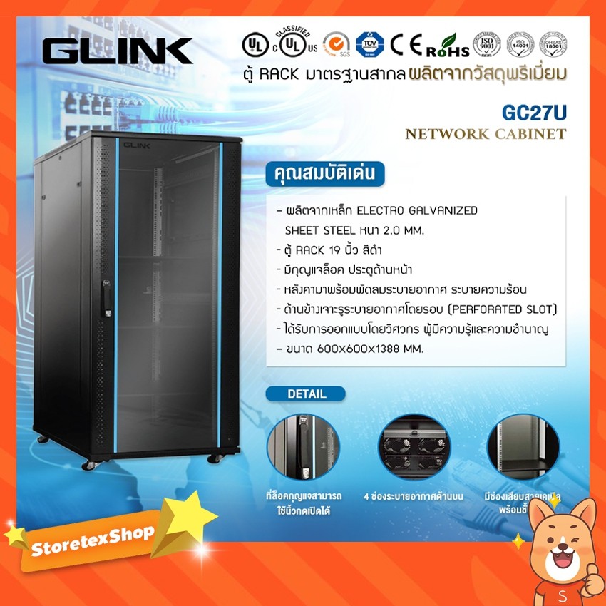ตู้ RACK GLINK รุ่น GC27U 19 นิ้ว. ขนาด 600x600x1388 MM. สีดำ | Shopee ...