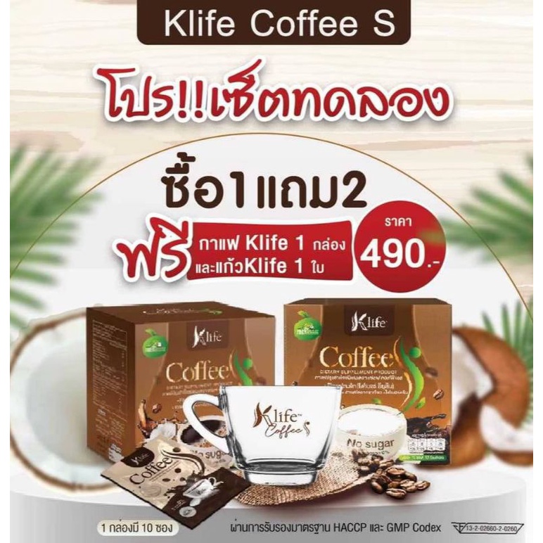 กาแฟ Klife coffee S โกโก้ Klife คุมหิว อิ่มนาน ปรับระบบขับถ่ายให้ดีขึ้น - pattraporn_bb - ThaiPick