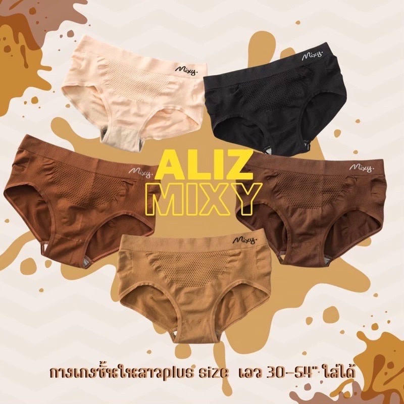 กางเกงในสาวอวบ กางเกงไซส์ใหญ่ Aliz by Mixy Brand - fortefashion - ThaiPick