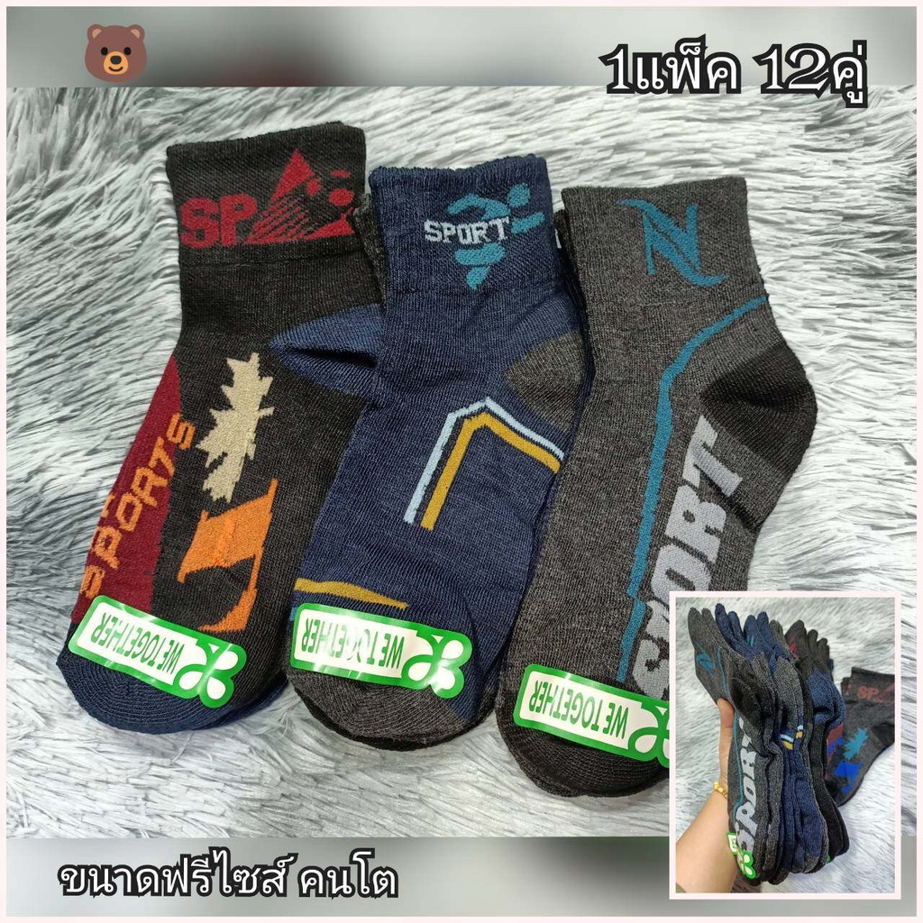 ถุงเท้าทำงาน ผู้หญิงผู้ชาย ข้อกลาง 1 แพ็คมี 12 คู่ สินค้าคละสีคละลาย ...