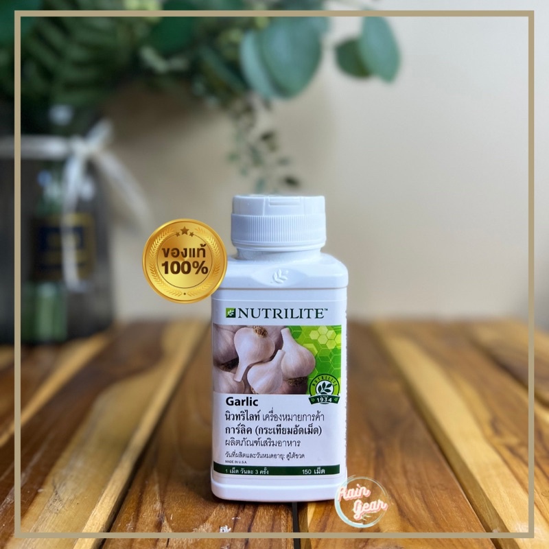 Amway นิวทริไลท์ การ์ลิค (กระเทียมอัดเม็ด) Nutrilite Garlic (บรรจุขวดละ ...