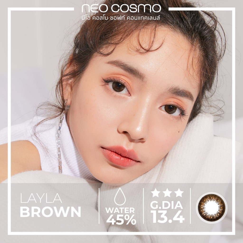 คอนแทคเลนส์ Layla Brown (Neo Cosmo) ส่งฟรีไม่ต้องใช้โค้ด ขนาดโตปานกลาง ...