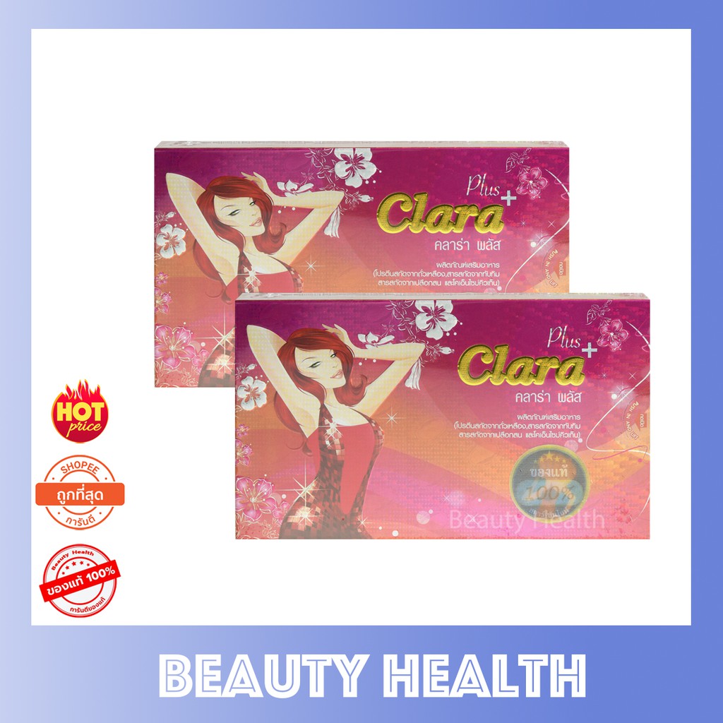 Clara Plus คลาร่าพลัส 20 แคปซูล (2 กล่อง) - beautyhealthshop - ThaiPick
