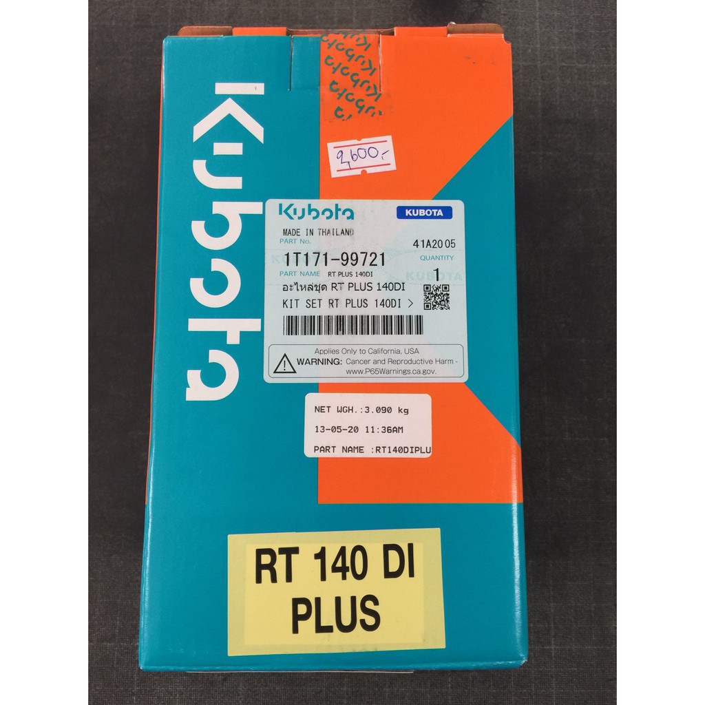 อะไหล่ชุด ปลอกสูบ ลูกสูบ แหวน RT110 RT120 RT140 RT155 RT125 คูโบต้าแท้ - theoleah - ThaiPick