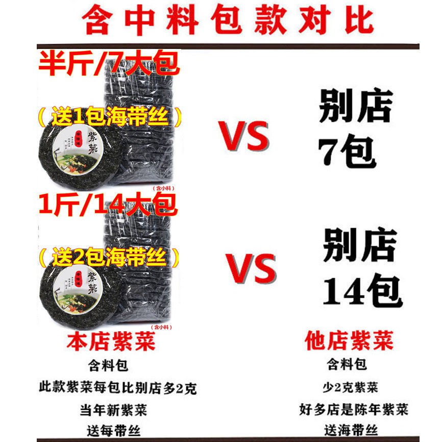 [1 catty/half catty /100g/50g] ไม่มีทราย สาหร่ายแห้งไม่ต้องล้าง และซุป ...