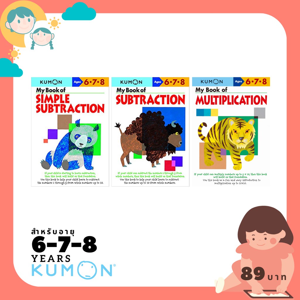 (PDF) KUMON คุมอง แบบฝึกหัด มากกว่า 2900 หน้า แบบฝึกหัด 2-8 ขวบ เด็กอนุบาล ป.1 คุมองอนุบาล KUMON ...