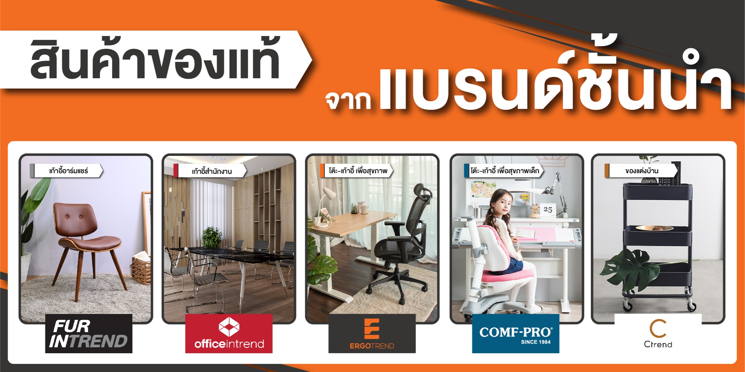 สั่งซื้อสินค้าออนไลน์จาก ErgoTrend | Shopee Thailand