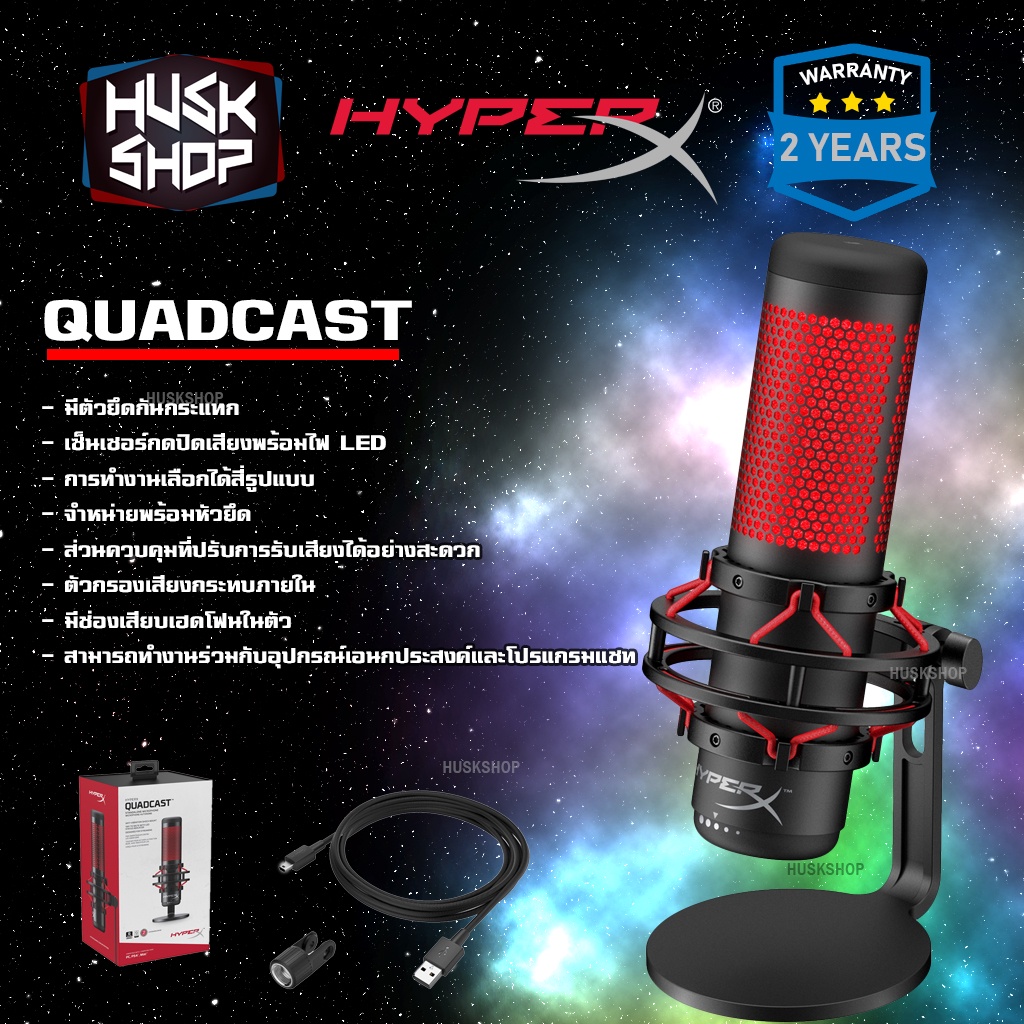 ไมโครโฟน HyperX QuadCast USB Microphone Condenser ประกันศูนย์ 2 ปี ...