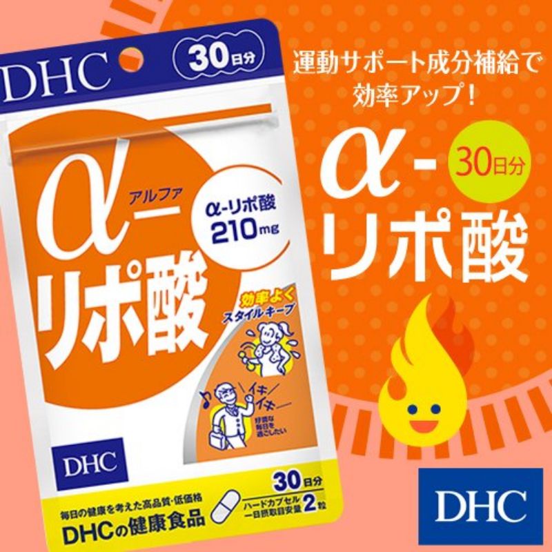 DHC Alpha Lipoic Acid (306090Days) เร่งการเผาพลาญไขมัน และเพิ่มพลังงาน ...
