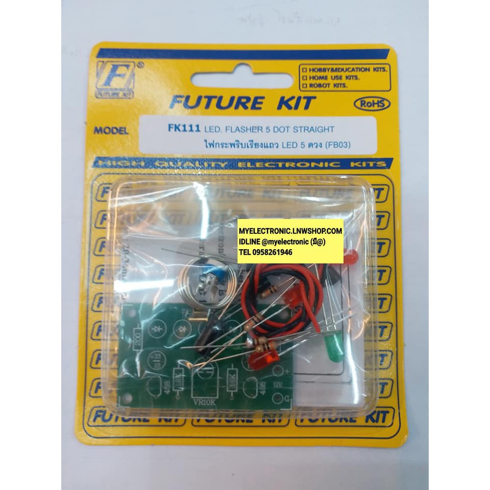 fk111 ถูกที่สุด พร้อมโปรโมชั่น ก.พ. 2026 | BigGoเช็คราคาง่ายๆ