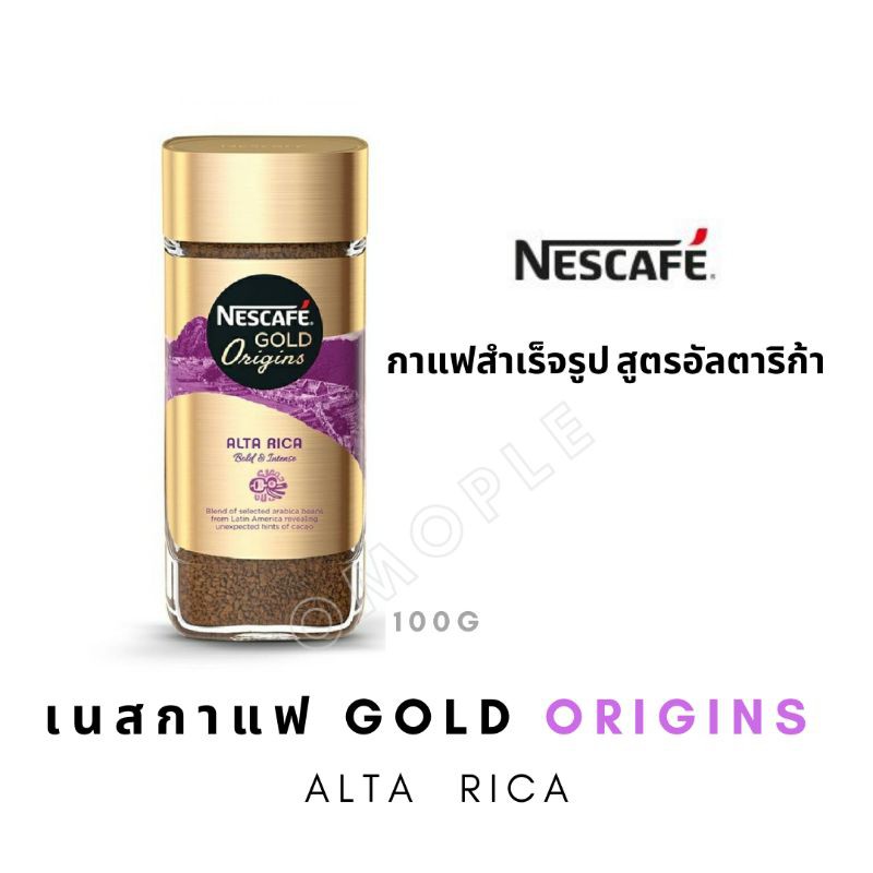 Nescafe Alta Rica Gold Origins เนสกาแฟ กาแฟ alta rica 100g. | Shopee ...