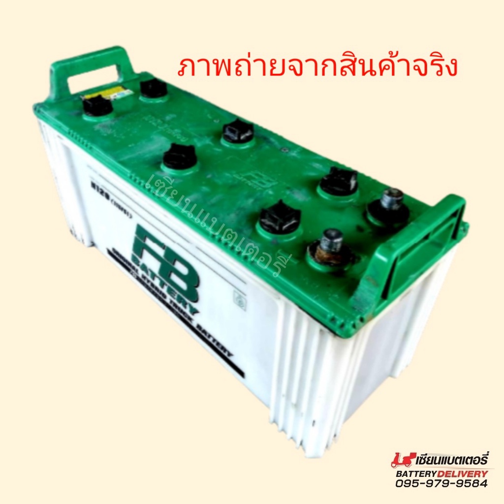 FB N120 (115F51) แบตเตอรี่รถยนต์ 120แอมป์ สภาพดี แบตรถบรรทุก รถบัส รถทัวร์ เรือ - battery1234 ...