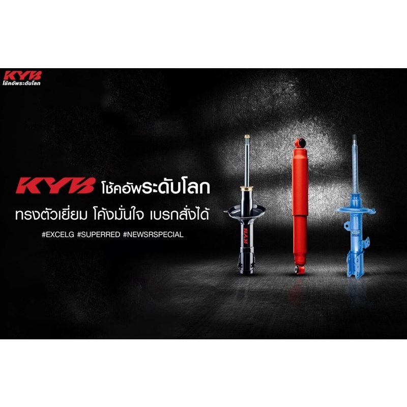 โช๊คอัพkayaba sr special honda freed ปี2008-2014 - phlautoparts - ThaiPick