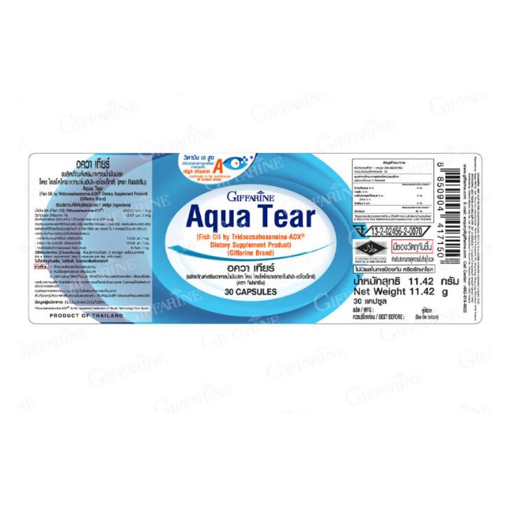 ส่งฟรี อควาเทียร์ ลดอาการตาแห้ง กิฟฟารีน Aqua Tear GIFFARINE วิตามิน ...