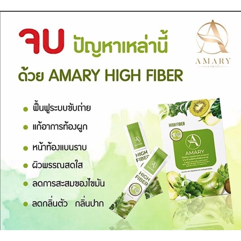 ส่งฟรี AMARY FIBER ท้องผูก ถ่ายยาก ผิวคล่ำ 7วันรู้เรื่อง ถ่ายง่าย ไม่ ...