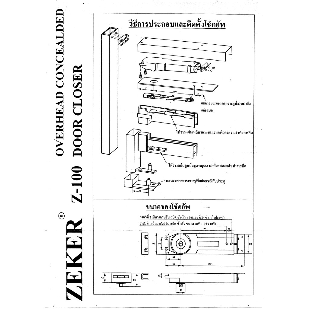 ทบทวนZEKER รุ่น 2 วาล์ว โช้คประตูบนซ่อนวงกบอลูมิเนียม ประตูบานสวิง โช๊ค ...